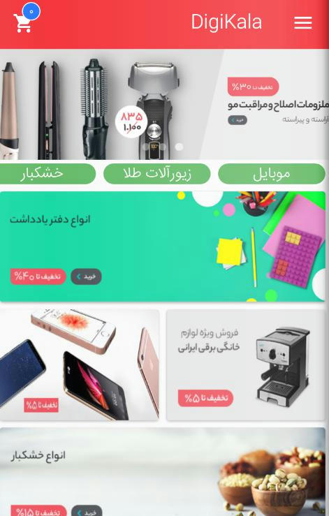 GitHub - alikhaaki/MyApp: Sample App like DigiKalaa