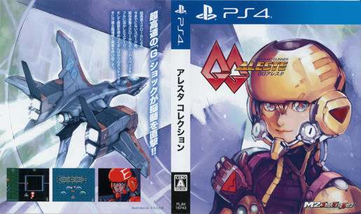 [ps4]阿尔莱斯特合集-Aleste Collection - 游戏封面