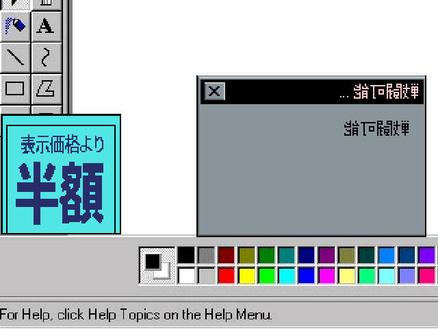 Microsoft Windows Paint (XP) - [ RELEASES ] - Mugen Free For All
