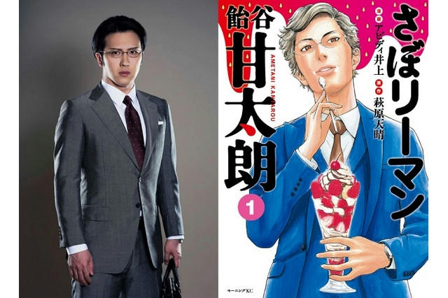#NetflixNipón | Kantaro: The sweet tooth salaryman | Asia~Stage