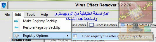 ♥♣|!!♦ برنامج حذف الفيروسات وإصلاح النظام Virus Effect Remover نسخة ...