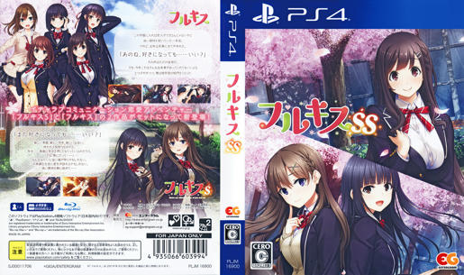 [ps4]深吻SS-Full Kiss SS - 游戏封面